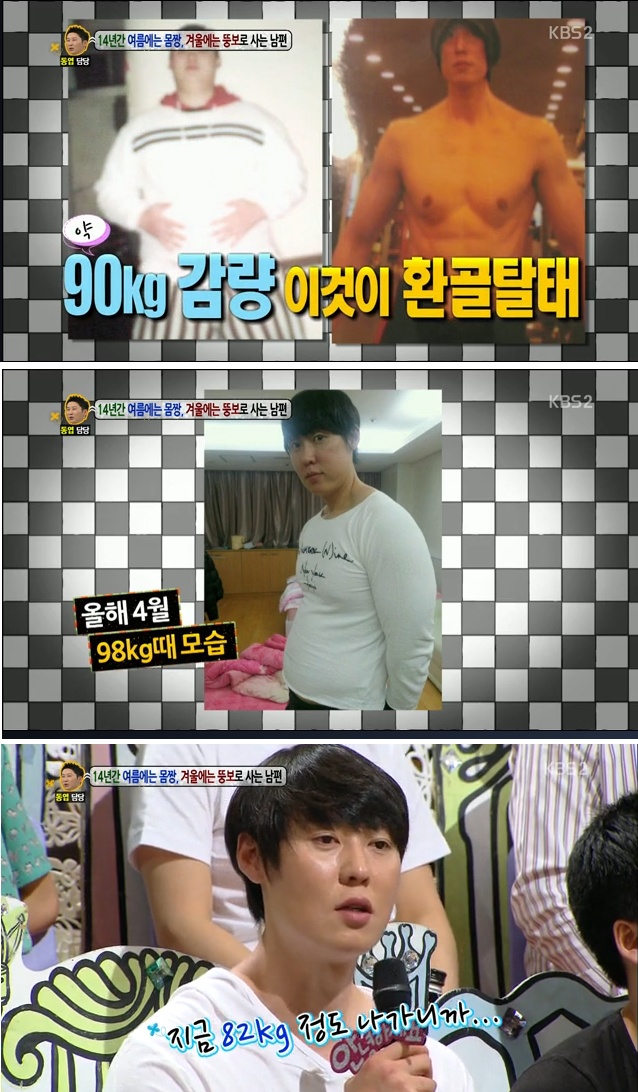 안녕하세요 이중몸매 남편 여름엔 68kg, 겨울엔 158kg로 살을 찌운다 | 영남일보 - 사람과 지역의 가치를 생각합니다.