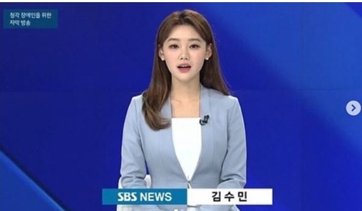 SBS 23살 김수민 아나운서, 첫 뉴스 진행 | 영남일보 - 사람과 지역의 가치를 생각합니다.