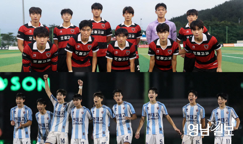 포항제철고 vs 울산 현대고, '2020 K리그 U18 챔피언십' 결승…'유스 동해안 더비' | 영남일보 - 사람과 지역의 가치를 생각합니다.