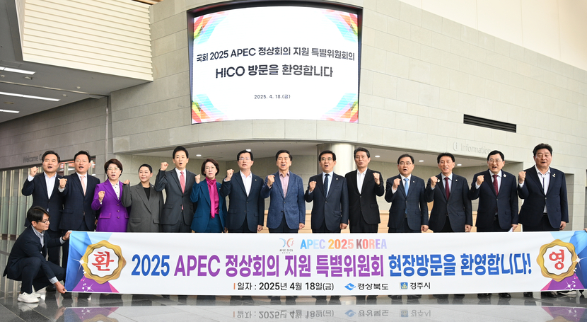 “APEC 정상회의 기간 KTX·내항기 증편 필요” | 영남일보 - 사람과 지역의 가치를 생각합니다.